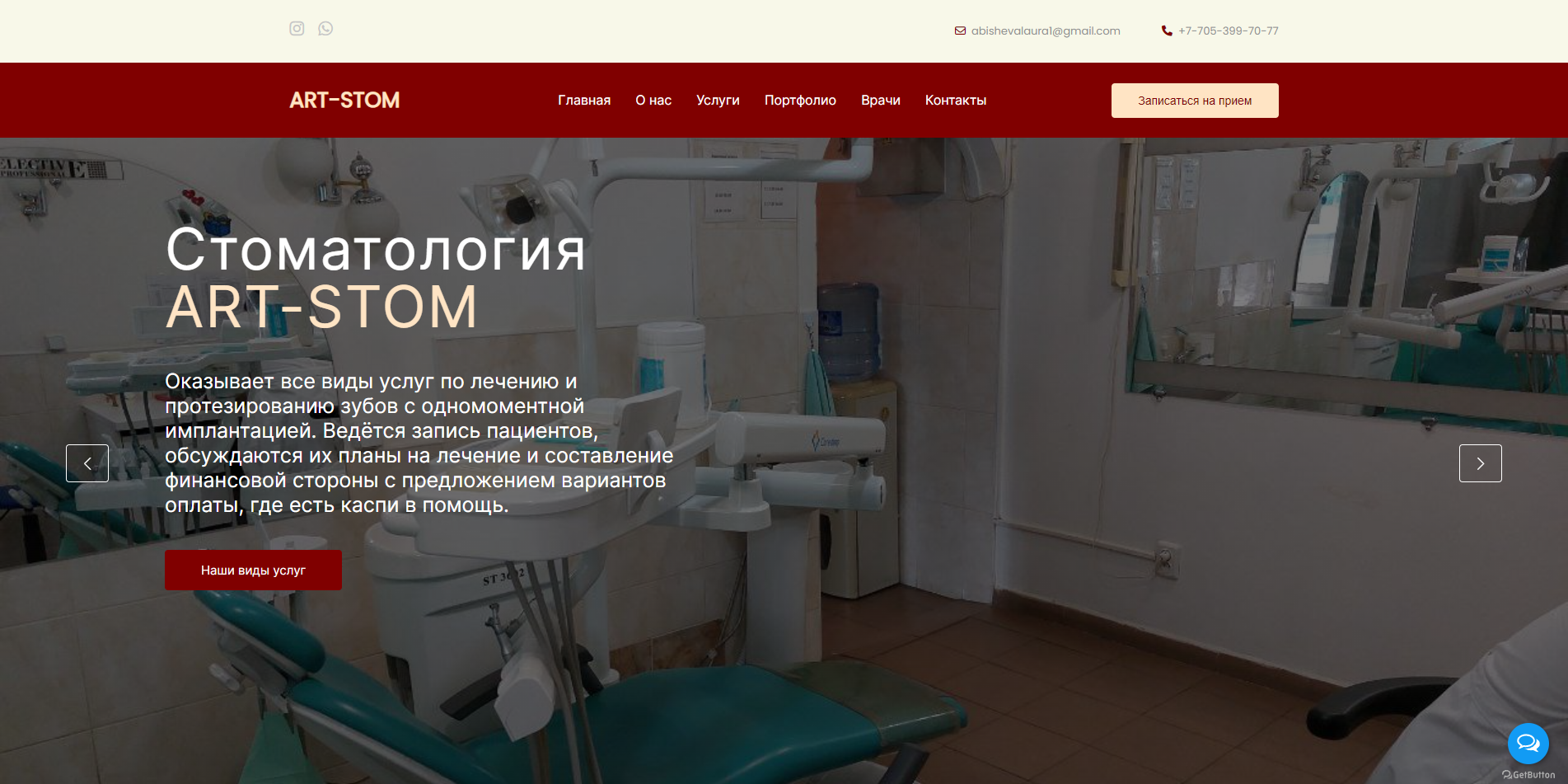 Веб студия AceWeb